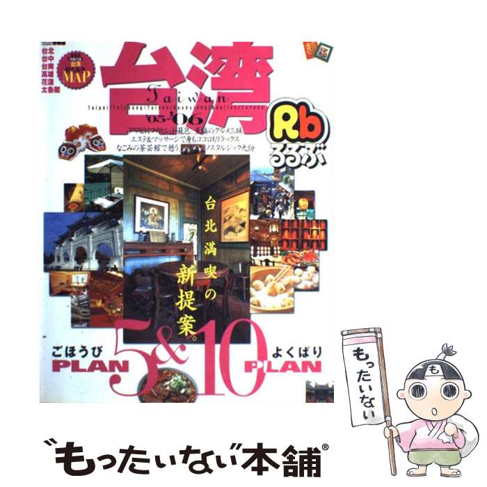 著者：JTBパブリッシング出版社：JTBパブリッシングサイズ：ムックISBN-10：4533060072ISBN-13：9784533060076■こちらの商品もオススメです ● 骨格診断とパーソナルカラー診断で見つける似合う服の法則 / ...