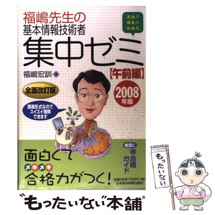 著者：福嶋 宏訓出版社：日本経済新聞出版サイズ：単行本ISBN-10：4532404576ISBN-13：9784532404574■通常24時間以内に出荷可能です。※繁忙期やセール等、ご注文数が多い日につきましては　発送まで48時間かかる...