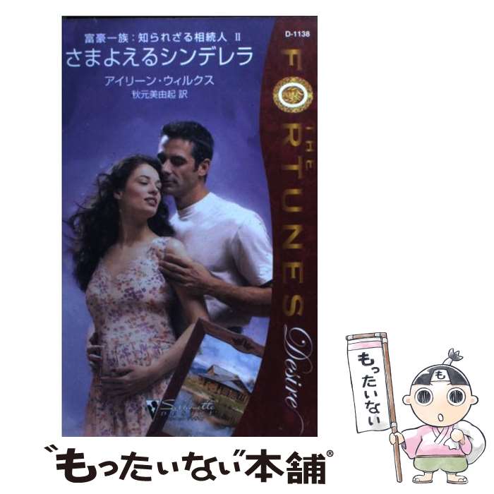 著者：アイリーン ウィルクス, Eileen Wilks, 秋元 美由起出版社：ハーパーコリンズ・ジャパンサイズ：新書ISBN-10：4596511381ISBN-13：9784596511386■通常24時間以内に出荷可能です。※繁忙期や...