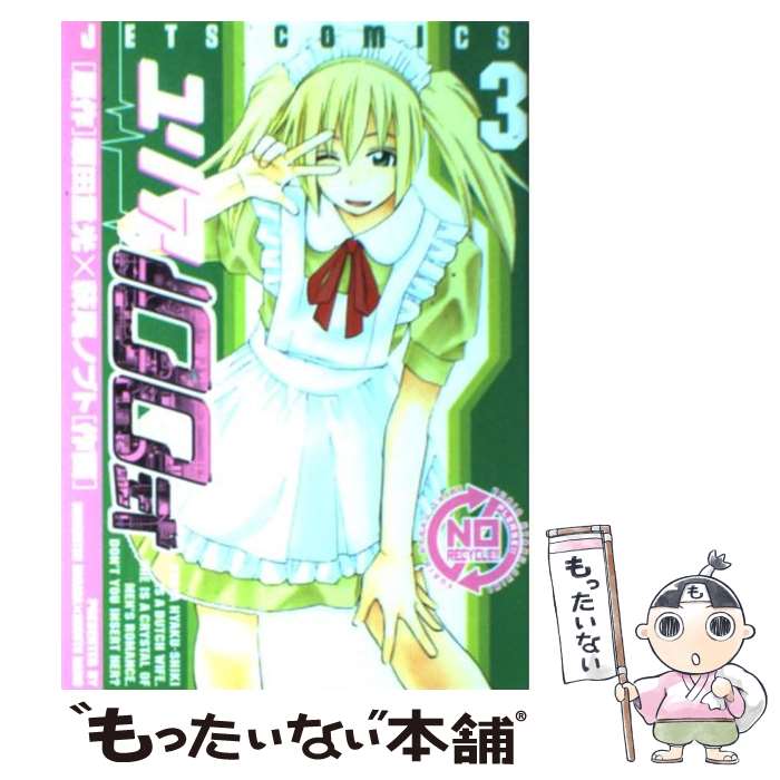 著者：萩尾 ノブト出版社：白泉社サイズ：コミックISBN-10：4592144031ISBN-13：9784592144038■こちらの商品もオススメです ● ユリア100式（1） / 萩尾 ノブト / 白泉社 [コミック] ● ユリア10...
