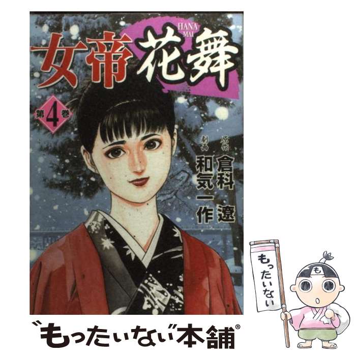 著者：和気 一作出版社：日本文芸社サイズ：コミックISBN-10：4537101512ISBN-13：9784537101515■こちらの商品もオススメです ● 好色の魂 / 野坂 昭如 / 新潮社 [文庫] ● アメリカひじき・火垂るの墓...