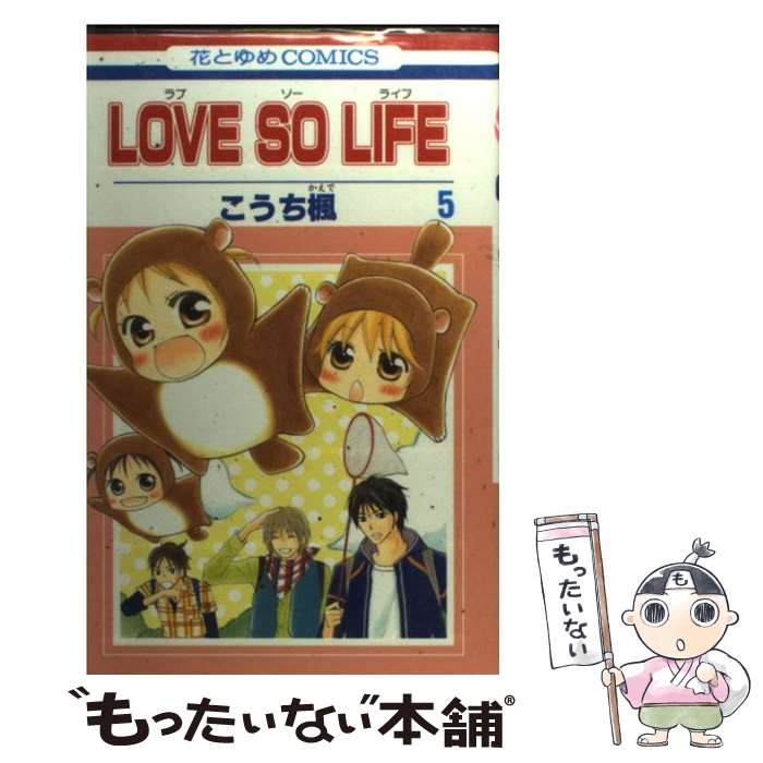 著者：こうち 楓出版社：白泉社サイズ：コミックISBN-10：4592192354ISBN-13：9784592192350■こちらの商品もオススメです ● 台所のオーケストラ / 高峰 秀子 / 文藝春秋 [文庫] ● あきない世傳金と銀...