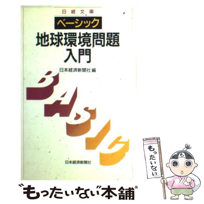著者：日本経済新聞社出版社：日本経済新聞出版サイズ：新書ISBN-10：4532106451ISBN-13：9784532106454■こちらの商品もオススメです ● 日本の技術は世界一増補版 / 毎日新聞経済部 / 新潮社 [文庫] ● ...