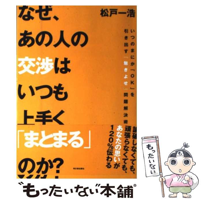 著者：松戸 一浩出版社：明日香出版社サイズ：単行本（ソフトカバー）ISBN-10：4756912885ISBN-13：9784756912886■通常24時間以内に出荷可能です。※繁忙期やセール等、ご注文数が多い日につきましては　発送まで4...