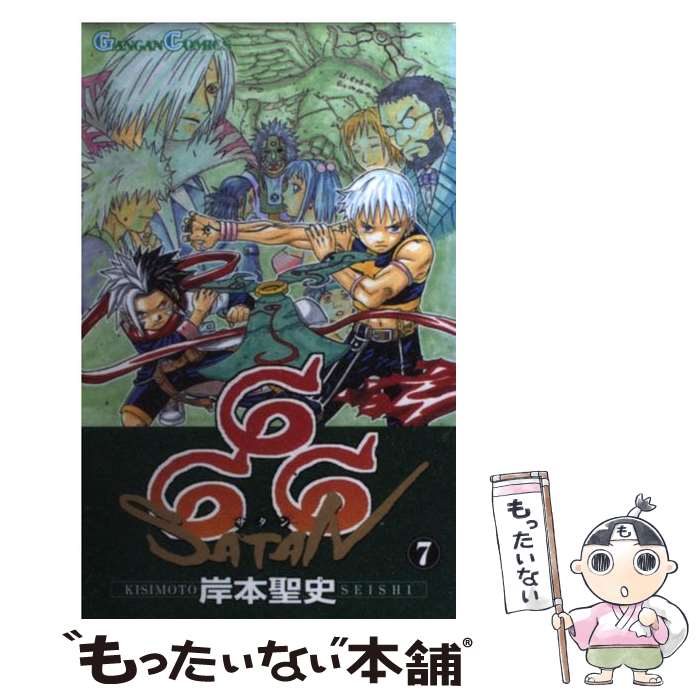 著者：岸本 聖史出版社：スクウェア・エニックスサイズ：コミックISBN-10：4757511434ISBN-13：9784757511439■こちらの商品もオススメです ● 666～サタン～（14） / 岸本 聖史 / スクウェア・エニック...
