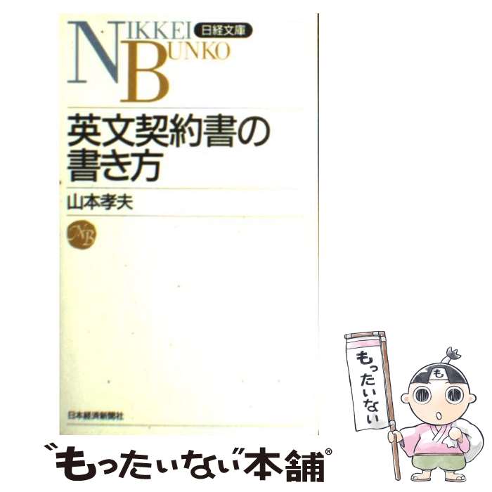 著者：山本 孝夫出版社：日本経済新聞出版サイズ：新書ISBN-10：4532104734ISBN-13：9784532104733■こちらの商品もオススメです ● 僕とおじいちゃんと魔法の塔（2） / 香月 日輪, 中川 貴雄 / KADO...