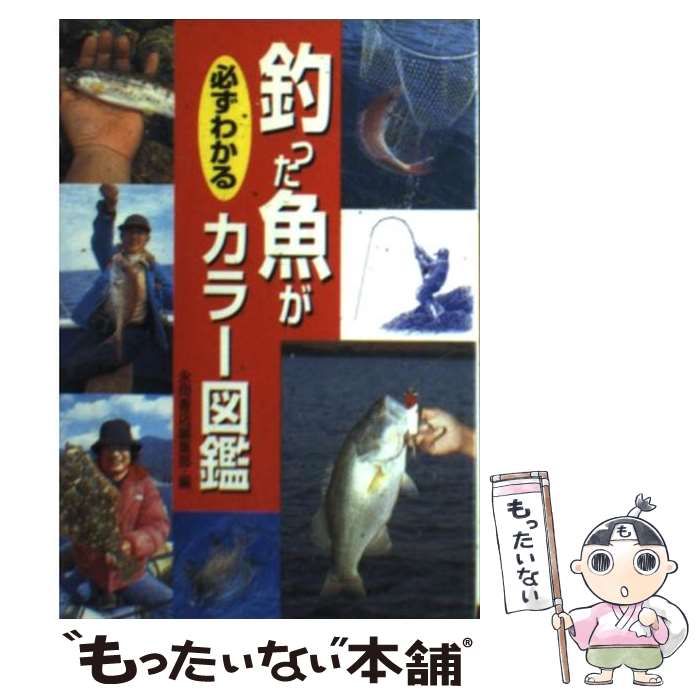 著者：永岡書店編集部出版社：永岡書店サイズ：文庫ISBN-10：4522213727ISBN-13：9784522213728■こちらの商品もオススメです ● 小学生の慣用句絵事典 / どりむ社 / PHP研究所 [ペーパーバック] ● 人...