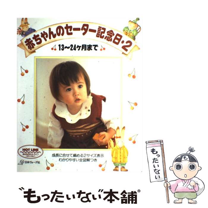 著者：日本ヴォーグ社出版社：日本ヴォーグ社サイズ：大型本ISBN-10：4529021041ISBN-13：9784529021043■通常24時間以内に出荷可能です。※繁忙期やセール等、ご注文数が多い日につきましては　発送まで48時間かか...