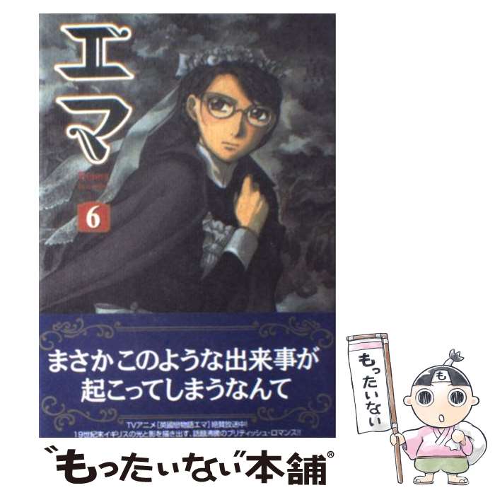 著者：森 薫出版社：エンターブレインサイズ：コミックISBN-10：4757724039ISBN-13：9784757724037■こちらの商品もオススメです ● 進撃の巨人（22） / 諫山 創 / 講談社 [コミック] ● 呪術廻戦 1...