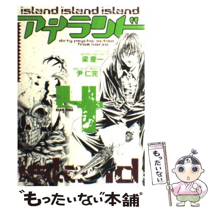 著者：尹 仁完, 梁 慶一出版社：KADOKAWA(エンターブレイン)サイズ：コミックISBN-10：4757704771ISBN-13：9784757704770■通常24時間以内に出荷可能です。※繁忙期やセール等、ご注文数が多い日につき...