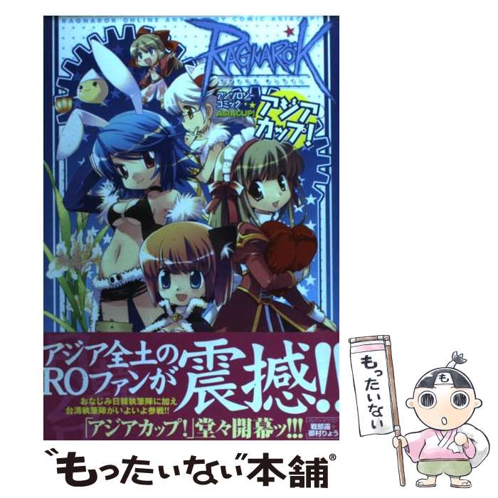 著者：エンターブレイン出版社：エンターブレインサイズ：コミックISBN-10：4757723865ISBN-13：9784757723863■通常24時間以内に出荷可能です。※繁忙期やセール等、ご注文数が多い日につきましては　発送まで48時...