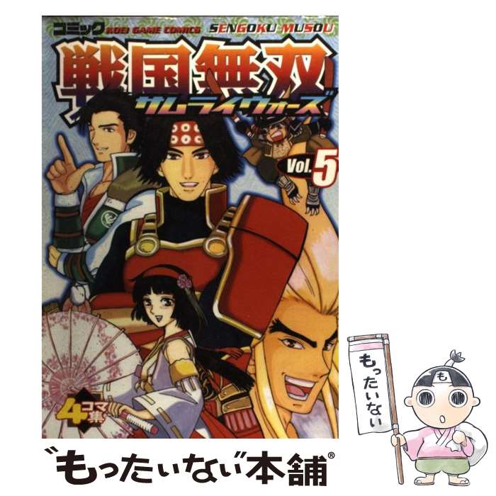 著者：コーエー出版部出版社：コーエーサイズ：コミックISBN-10：4775802615ISBN-13：9784775802618■こちらの商品もオススメです ● コミック戦国無双サムライウォーズ（v．3） / コーエー出版部 / コーエー...
