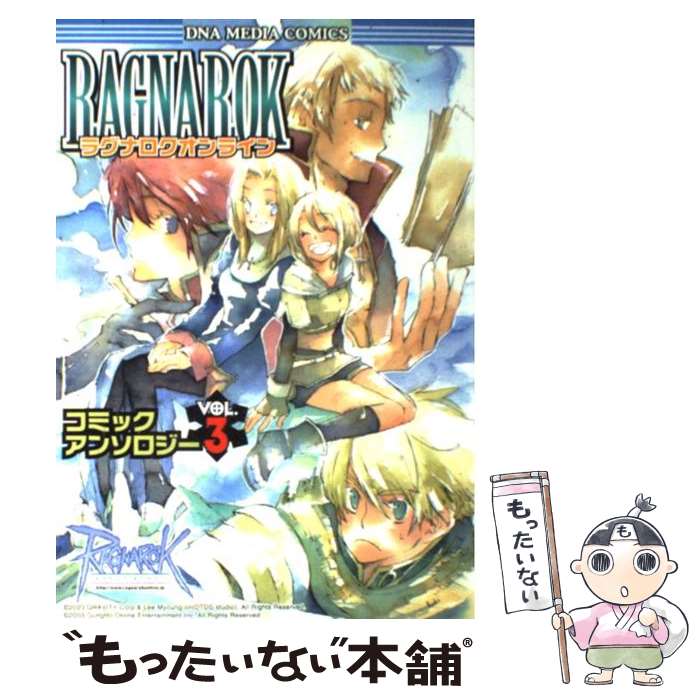著者：アンソロジー出版社：一迅社サイズ：コミックISBN-10：4758001383ISBN-13：9784758001380■通常24時間以内に出荷可能です。※繁忙期やセール等、ご注文数が多い日につきましては　発送まで48時間かかる場合が...