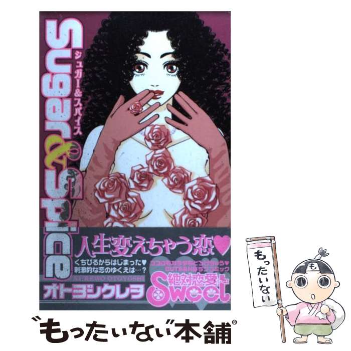 著者：オトヨシ クレヲ出版社：笠倉出版社サイズ：コミックISBN-10：4773006919ISBN-13：9784773006919■こちらの商品もオススメです ● Cherich / オトヨシ クレヲ / 笠倉出版社 [コミック] ● ...