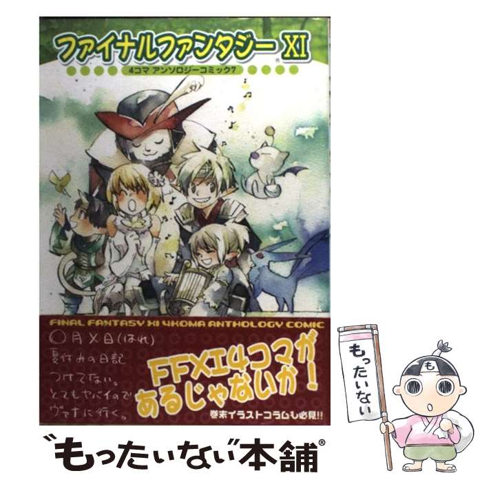 著者：エンターブレイン出版社：エンターブレインサイズ：コミックISBN-10：4757723849ISBN-13：9784757723849■こちらの商品もオススメです ● ポケモンレンジャーバトナージ / 小学館 / 小学館 [単行本] ...