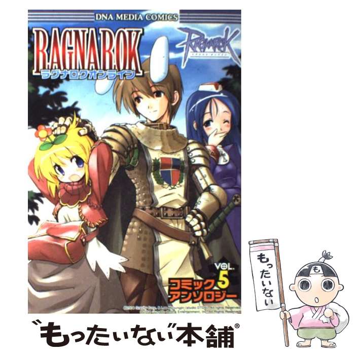 著者：一迅社出版社：一迅社サイズ：コミックISBN-10：4758001537ISBN-13：9784758001533■こちらの商品もオススメです ● ラグナロクオンラインコミックアンソロジー（4） / 一迅社 / 一迅社 [コミック] ...