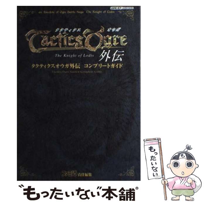 著者：ファミ通書籍編集部出版社：KADOKAWA(エンターブレイン)サイズ：単行本ISBN-10：4757705549ISBN-13：9784757705548■こちらの商品もオススメです ● NARUTOーナルトー サスケ真伝 来光篇 /...