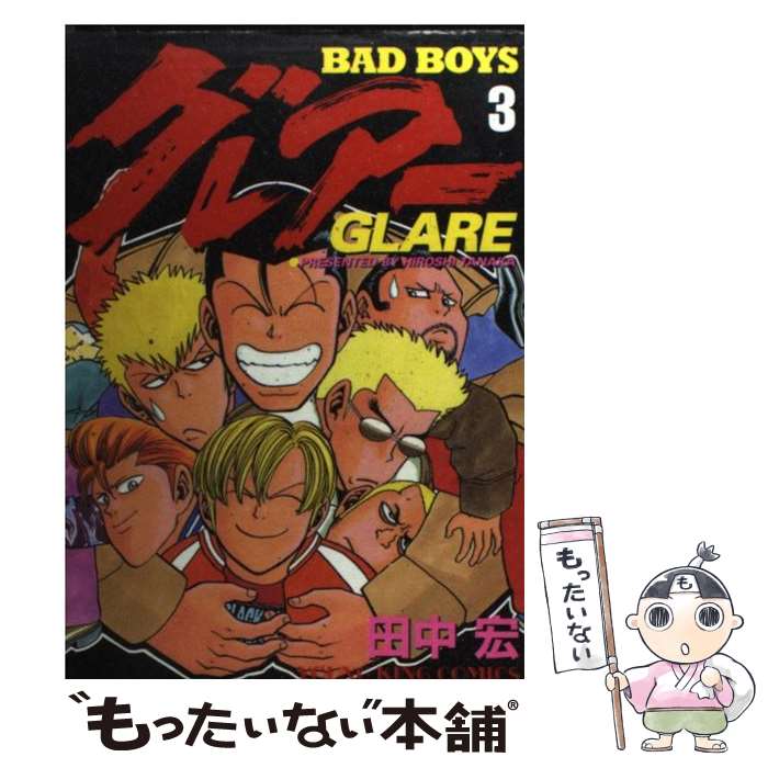 著者：田中宏（漫画家）出版社：少年画報社サイズ：コミックISBN-10：4785915935ISBN-13：9784785915933■こちらの商品もオススメです ● 多重人格探偵サイコ　（12） / 田島 昭宇, 大塚 英志 / 角川グル...