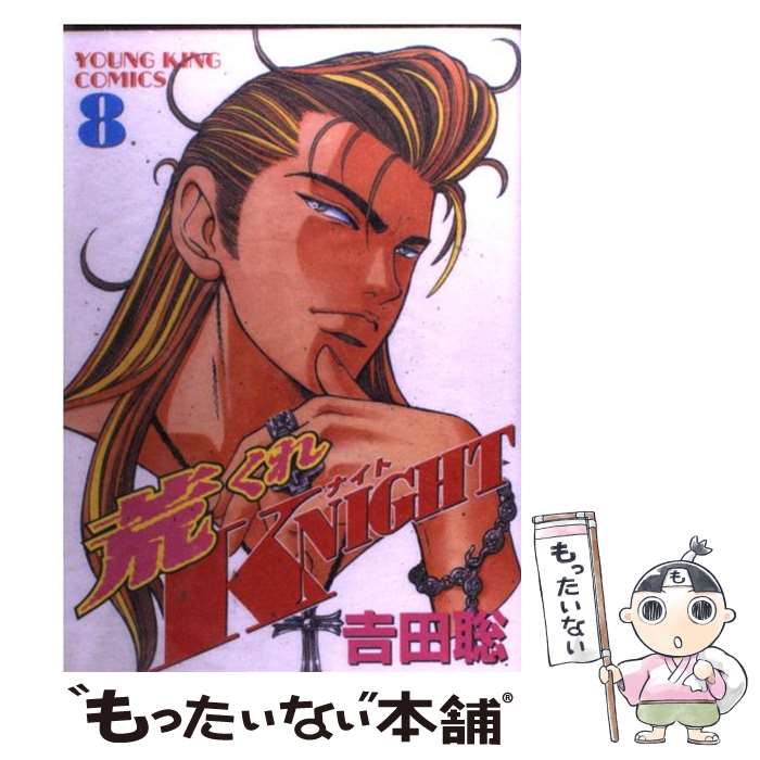 著者：吉田 聡出版社：少年画報社サイズ：コミックISBN-10：4785918314ISBN-13：9784785918316■こちらの商品もオススメです ● BAD　BOYS（13） / 田中 宏 / 少年画報社 [コミック] ● BAD...