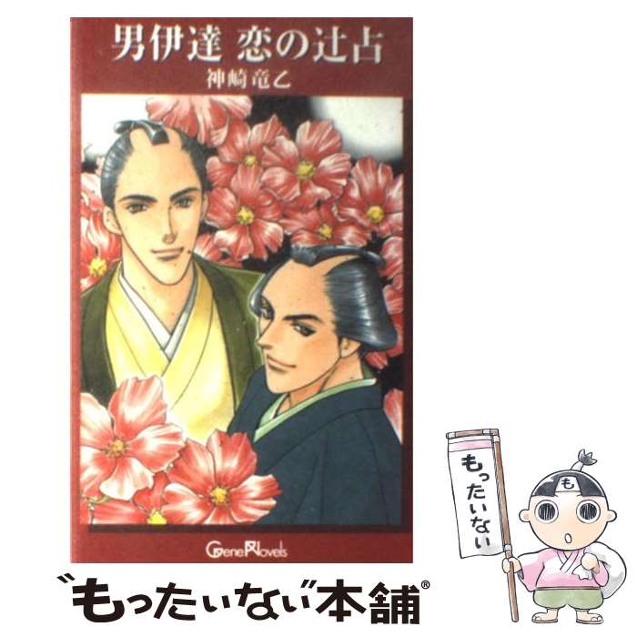 著者：神崎 竜乙, 青海 信濃出版社：イー・コネクションサイズ：単行本ISBN-10：4434020927ISBN-13：9784434020926■通常24時間以内に出荷可能です。※繁忙期やセール等、ご注文数が多い日につきましては　発送ま...