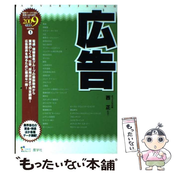 著者：産学社出版社：産学社サイズ：単行本ISBN-10：4782532113ISBN-13：9784782532119■通常24時間以内に出荷可能です。※繁忙期やセール等、ご注文数が多い日につきましては　発送まで48時間かかる場合があります...