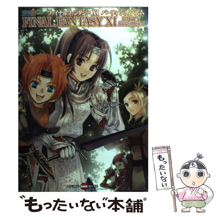 著者：宙出版出版社：宙出版サイズ：コミックISBN-10：4776717751ISBN-13：9784776717751■こちらの商品もオススメです ● FINAL　FANTASY　11　mf / 宙出版 / 宙出版 [コミック] ● FI...