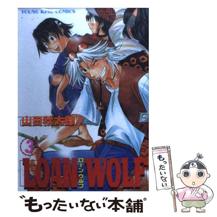 著者：山田 秋太郎出版社：少年画報社サイズ：コミックISBN-10：4785921579ISBN-13：9784785921576■こちらの商品もオススメです ● LOAN WOLF 2 山田秋太郎 / 山田 秋太郎 / 少年画報社 [コミ...