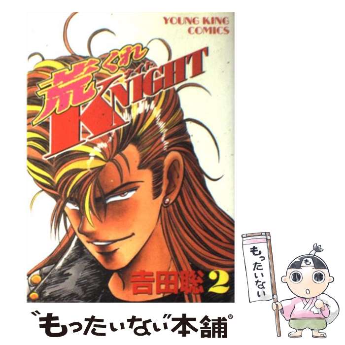 著者：吉田 聡出版社：少年画報社サイズ：コミックISBN-10：4785915412ISBN-13：9784785915414■こちらの商品もオススメです ● ヴィンランド・サガ（2） / 幸村 誠 / 講談社 [コミック] ● 境界のRI...