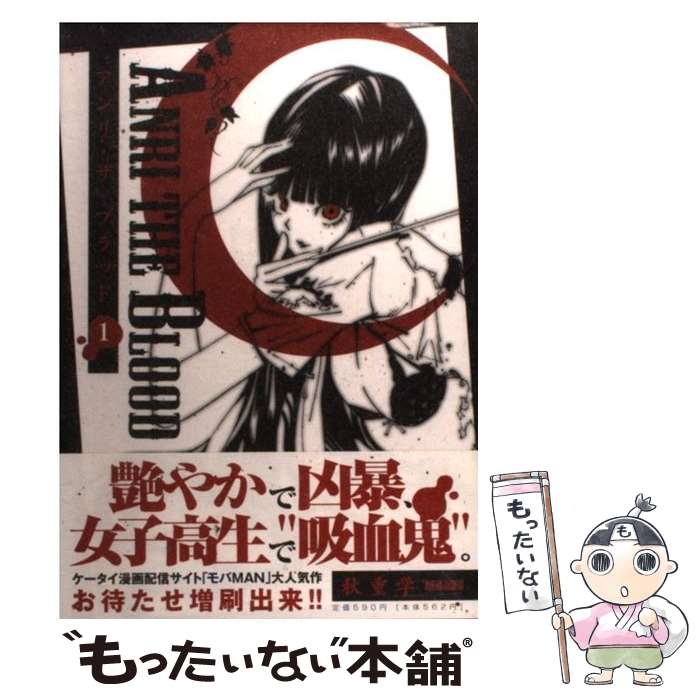 著者：秋重 学出版社：小学館サイズ：コミックISBN-10：409182868XISBN-13：9784091828682■通常24時間以内に出荷可能です。※繁忙期やセール等、ご注文数が多い日につきましては　発送まで48時間かかる場合があり...