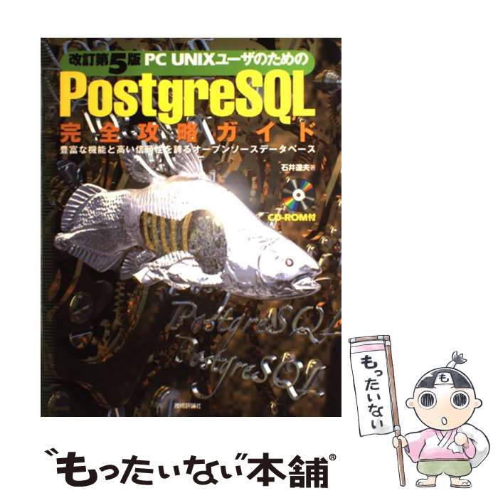 著者：石井 達夫出版社：技術評論社サイズ：大型本ISBN-10：477412687XISBN-13：9784774126876■通常24時間以内に出荷可能です。※繁忙期やセール等、ご注文数が多い日につきましては　発送まで48時間かかる場合が...