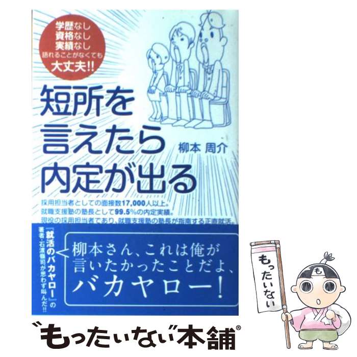 著者：柳本 周介出版社：パブラボサイズ：単行本（ソフトカバー）ISBN-10：4434174541ISBN-13：9784434174544■こちらの商品もオススメです ● ミステリと言う勿れ 1 / 田村 由美 / 小学館 [コミック] ...