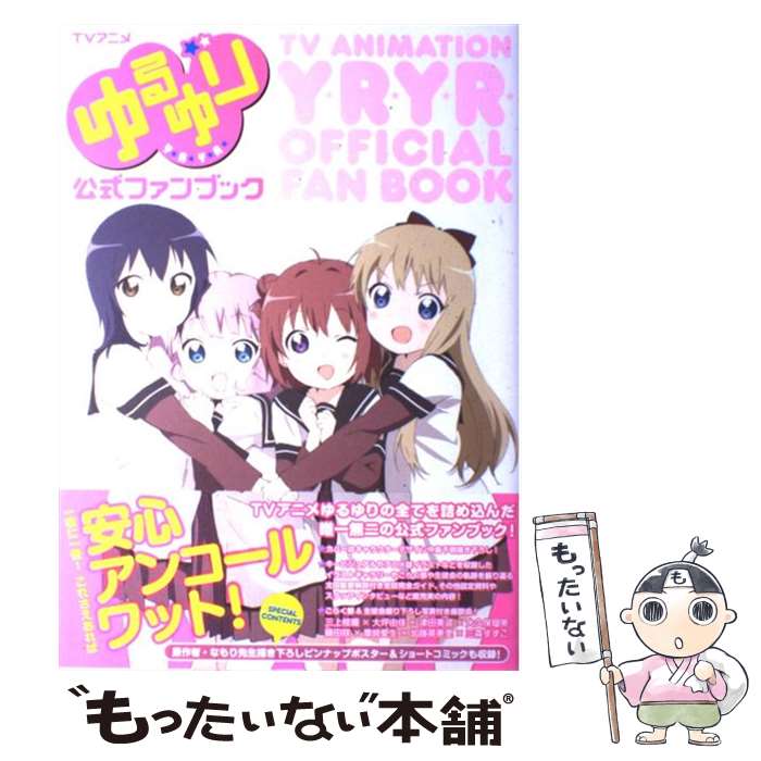 著者：ポストメディア編集部出版社：一迅社サイズ：単行本（ソフトカバー）ISBN-10：4758012482ISBN-13：9784758012485■こちらの商品もオススメです ● ファイナルファンタジー10ー2アルティマニア / デジキュ...