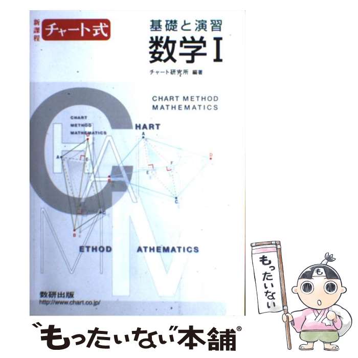 著者：数研出版出版社：数研出版サイズ：ペーパーバックISBN-10：4410102125ISBN-13：9784410102127■通常24時間以内に出荷可能です。※繁忙期やセール等、ご注文数が多い日につきましては　発送まで48時間かかる場...