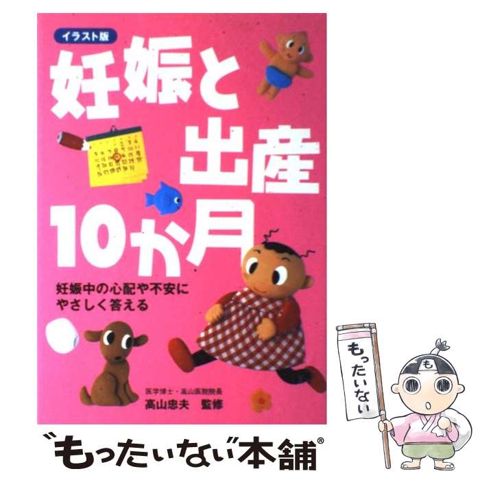 著者：成美堂出版出版社：成美堂出版サイズ：単行本ISBN-10：4415010946ISBN-13：9784415010946■通常24時間以内に出荷可能です。※繁忙期やセール等、ご注文数が多い日につきましては　発送まで48時間かかる場合が...