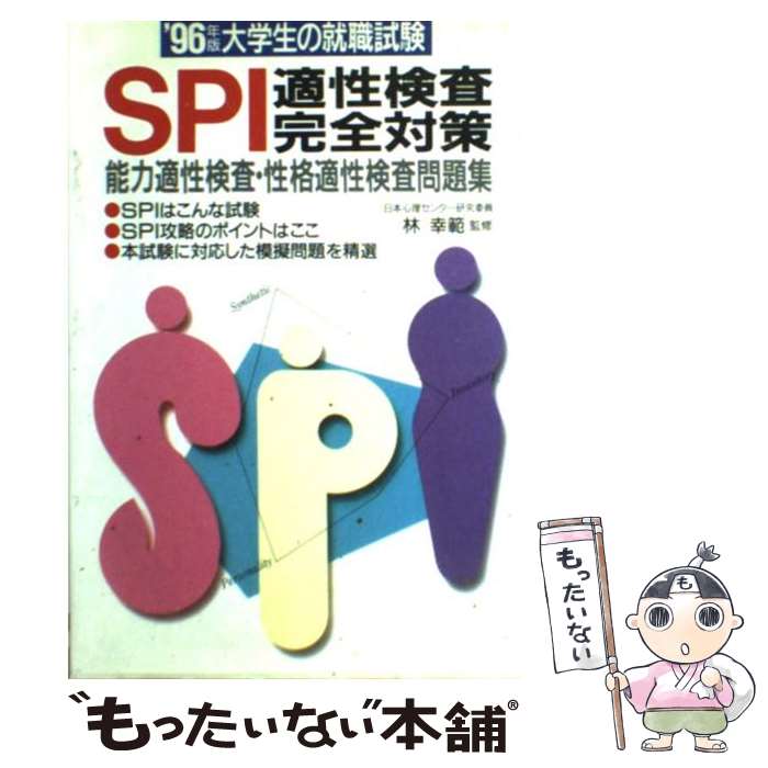 著者：成美堂出版出版社：成美堂出版サイズ：単行本ISBN-10：4415081266ISBN-13：9784415081267■通常24時間以内に出荷可能です。※繁忙期やセール等、ご注文数が多い日につきましては　発送まで48時間かかる場合が...