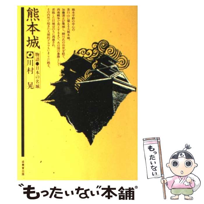 著者：成美堂出版出版社：成美堂出版サイズ：単行本ISBN-10：4415081053ISBN-13：9784415081052■こちらの商品もオススメです ● 風俗 明治東京物語 河出文庫 岡本綺堂 ，今井金吾 校注 / 岡本 綺堂 / 河...