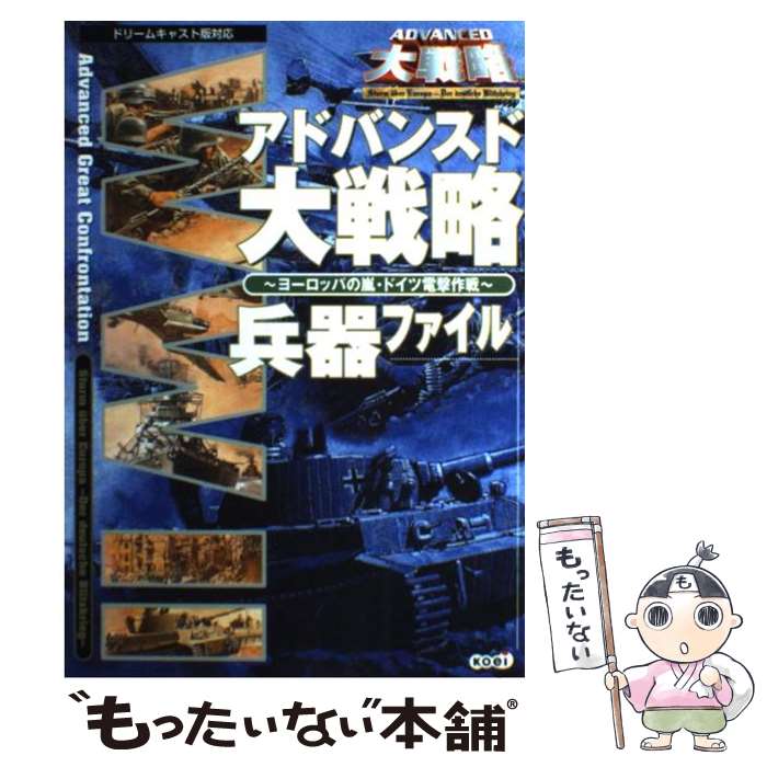 著者：コーエーテクモゲームス出版社：コーエーテクモゲームスサイズ：単行本ISBN-10：4877198229ISBN-13：9784877198220■通常24時間以内に出荷可能です。※繁忙期やセール等、ご注文数が多い日につきましては　発送...