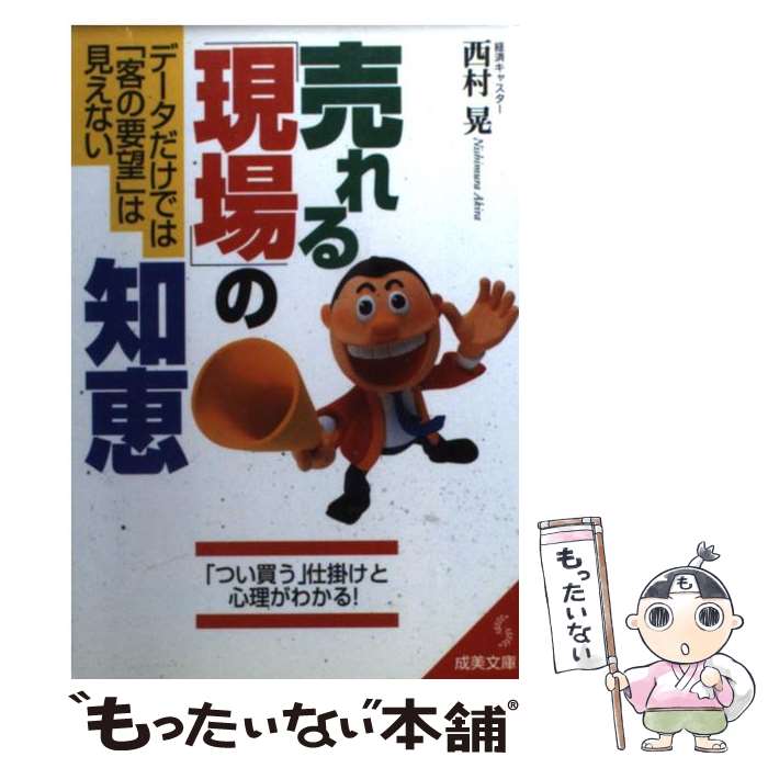 著者：西村 晃出版社：成美堂出版サイズ：文庫ISBN-10：4415070442ISBN-13：9784415070445■通常24時間以内に出荷可能です。※繁忙期やセール等、ご注文数が多い日につきましては　発送まで48時間かかる場合があり...