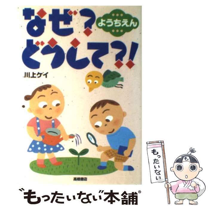 著者：川上 ケイ, 小酒井 久子, 若山 拳出版社：高橋書店サイズ：ペーパーバックISBN-10：4471102753ISBN-13：9784471102753■こちらの商品もオススメです ● 鳥類の図鑑 / 黒田 長久, 高野 伸二 / ...
