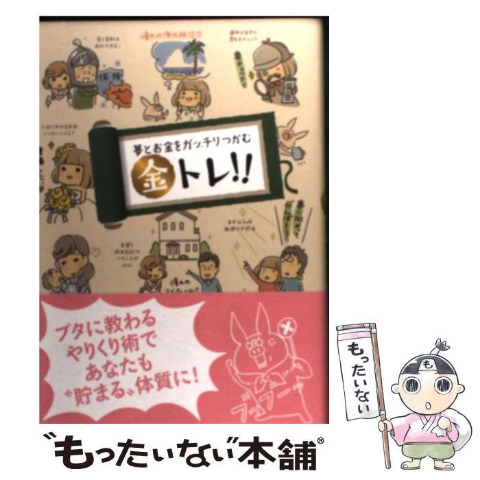 著者：リベラル社出版社：星雲社サイズ：単行本ISBN-10：4434159054ISBN-13：9784434159053■こちらの商品もオススメです ● 「話す」「書く」「聞く」能力が仕事を変える！ 伝える力 / 池上 彰 / PHP研究...
