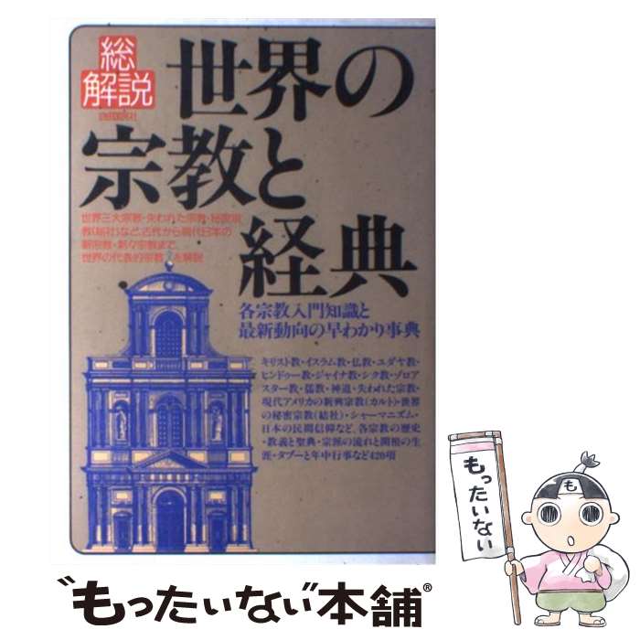 著者：自由国民社出版社：自由国民社サイズ：単行本ISBN-10：4426620074ISBN-13：9784426620073■こちらの商品もオススメです ● シク教 / W.O.コウル, P.S.サンビー, 溝上 富夫 / 筑摩書房 [単...