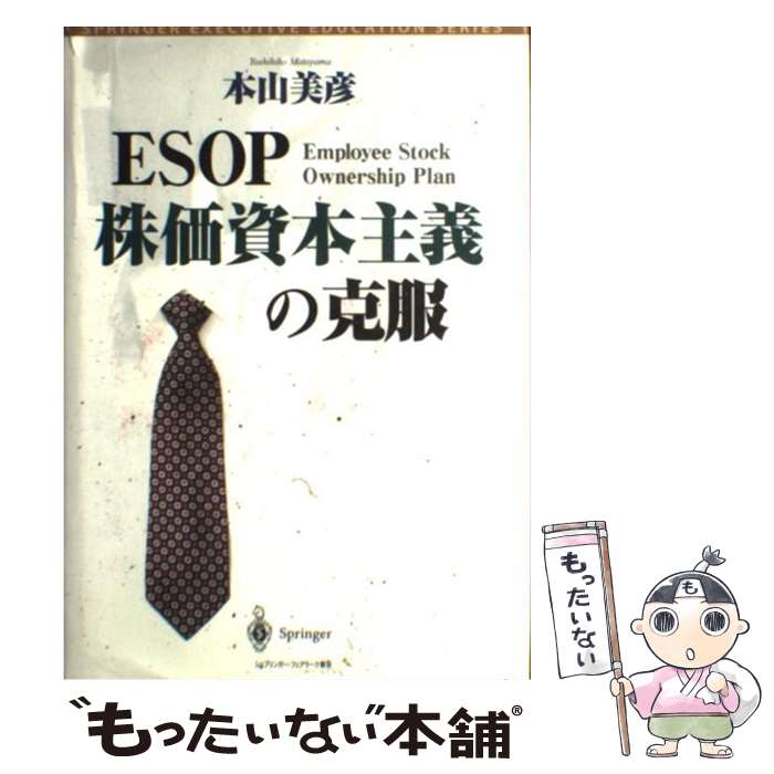 著者：本山 美彦出版社：シュプリンガー・ジャパンサイズ：単行本ISBN-10：4431710728ISBN-13：9784431710721■通常24時間以内に出荷可能です。※繁忙期やセール等、ご注文数が多い日につきましては　発送まで48時...