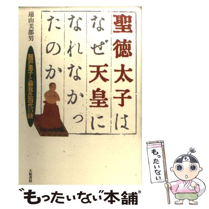 著者：遠山 美都男出版社：大和書房サイズ：単行本ISBN-10：4479840338ISBN-13：9784479840336■こちらの商品もオススメです ● 千葉県の歴史散歩 / 千葉県高等学校教育研究会 / 山川出版社（千代田区） [文...