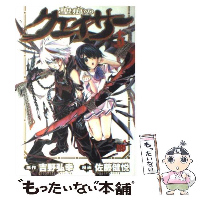 著者：吉野 弘幸, 佐藤 健悦出版社：秋田書店サイズ：コミックISBN-10：4253231071ISBN-13：9784253231077■こちらの商品もオススメです ● コウノドリ（10） / 鈴ノ木 ユウ / 講談社 [コミック] ●...