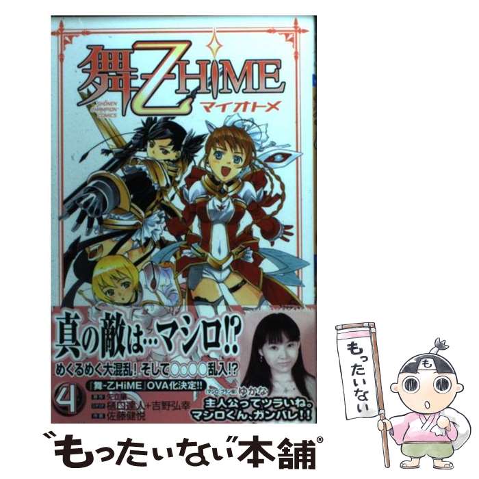 著者：樋口 達人, 吉野 弘幸, 佐藤 健悦出版社：秋田書店サイズ：コミックISBN-10：4253210546ISBN-13：9784253210546■こちらの商品もオススメです ● 紅（醜悪祭　下） / 片山 憲太郎, 山本 ヤマト ...