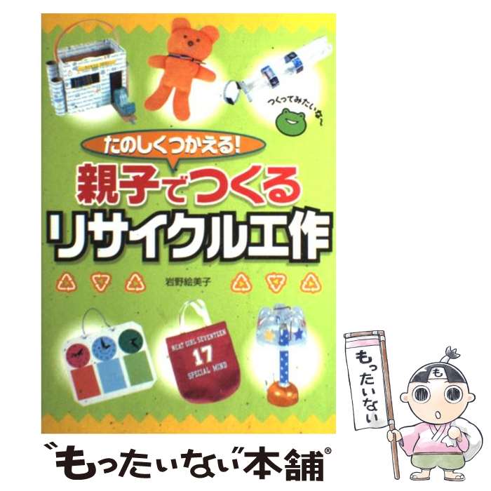 著者：岩野 絵美子出版社：新星出版社サイズ：単行本ISBN-10：4405070792ISBN-13：9784405070790■こちらの商品もオススメです ● 肺炎がいやなら、のどを鍛えなさい / 西山耕一郎 / 飛鳥新社 [単行本（ソフ...