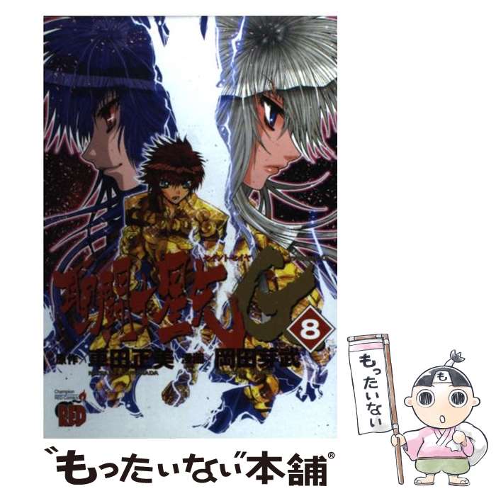 著者：岡田 芽武出版社：秋田書店サイズ：コミックISBN-10：4253231187ISBN-13：9784253231183■こちらの商品もオススメです ● 聖闘士星矢EPISODE．G（7） / 岡田 芽武 / 秋田書店 [コミック] ...
