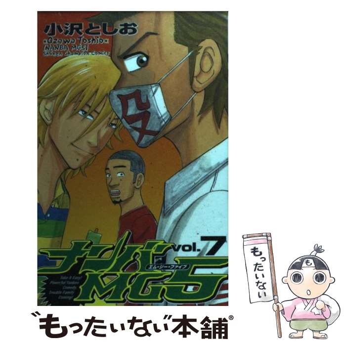 著者：小沢 としお出版社：秋田書店サイズ：コミックISBN-10：4253210473ISBN-13：9784253210478■こちらの商品もオススメです ● 名探偵コナン 15 / 青山 剛昌 / 小学館 [コミック] ● 名探偵コナン...