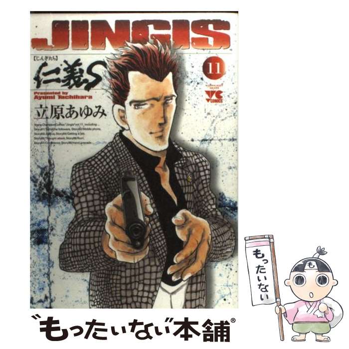 著者：立原 あゆみ出版社：秋田書店サイズ：コミックISBN-10：4253150098ISBN-13：9784253150095■こちらの商品もオススメです ● 白竜LEGEND（42） / 天王寺 大, 渡辺 みちお / 日本文芸社 [コ...