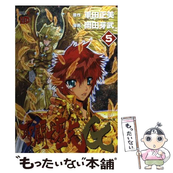 著者：岡田 芽武出版社：秋田書店サイズ：コミックISBN-10：4253231152ISBN-13：9784253231152■こちらの商品もオススメです ● ウイングマン（8） / 桂 正和 / 集英社 [新書] ● ウイングマン（5） ...